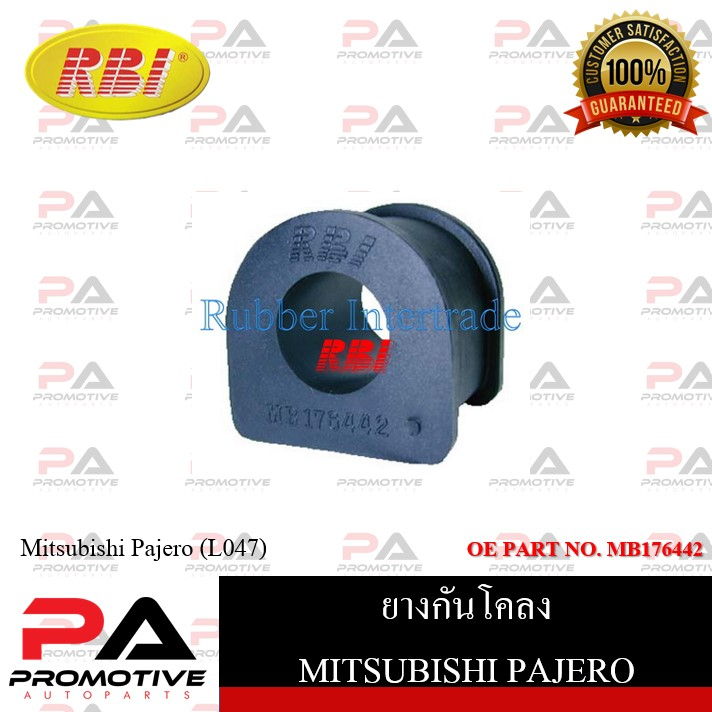 ยางกันโคลง RBI สำหรับรถมิตซูบิชิปาเจโร่ MITSUBISHI PAJERO (L047) / ราคา ...