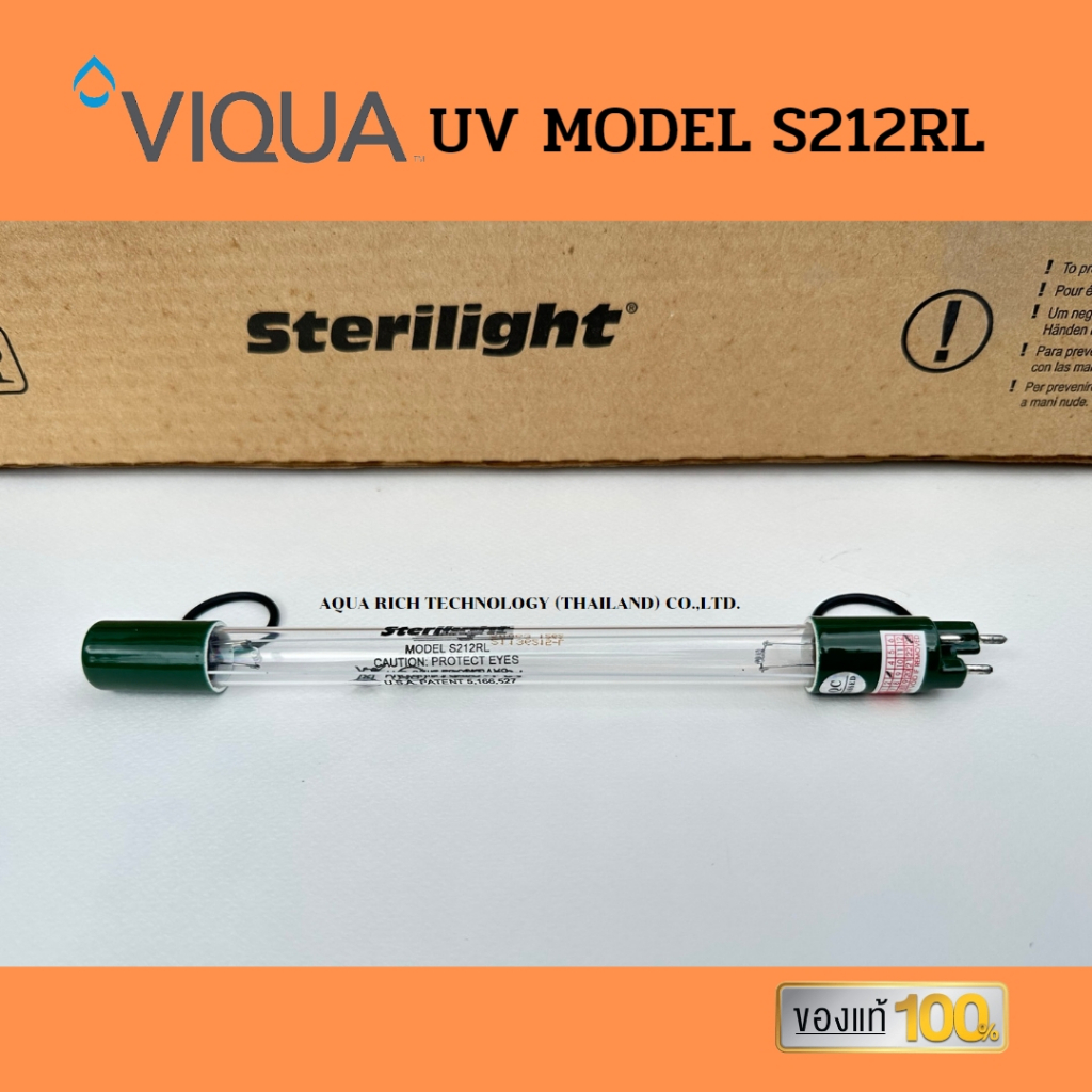 S212RL VIQUA/STERILIGHT สำหรับเครื่องรุ่น SQ-PA , SC1/2, และ VT1 หรือรุ่นอื่น ๆ ตามที่สเปค ...