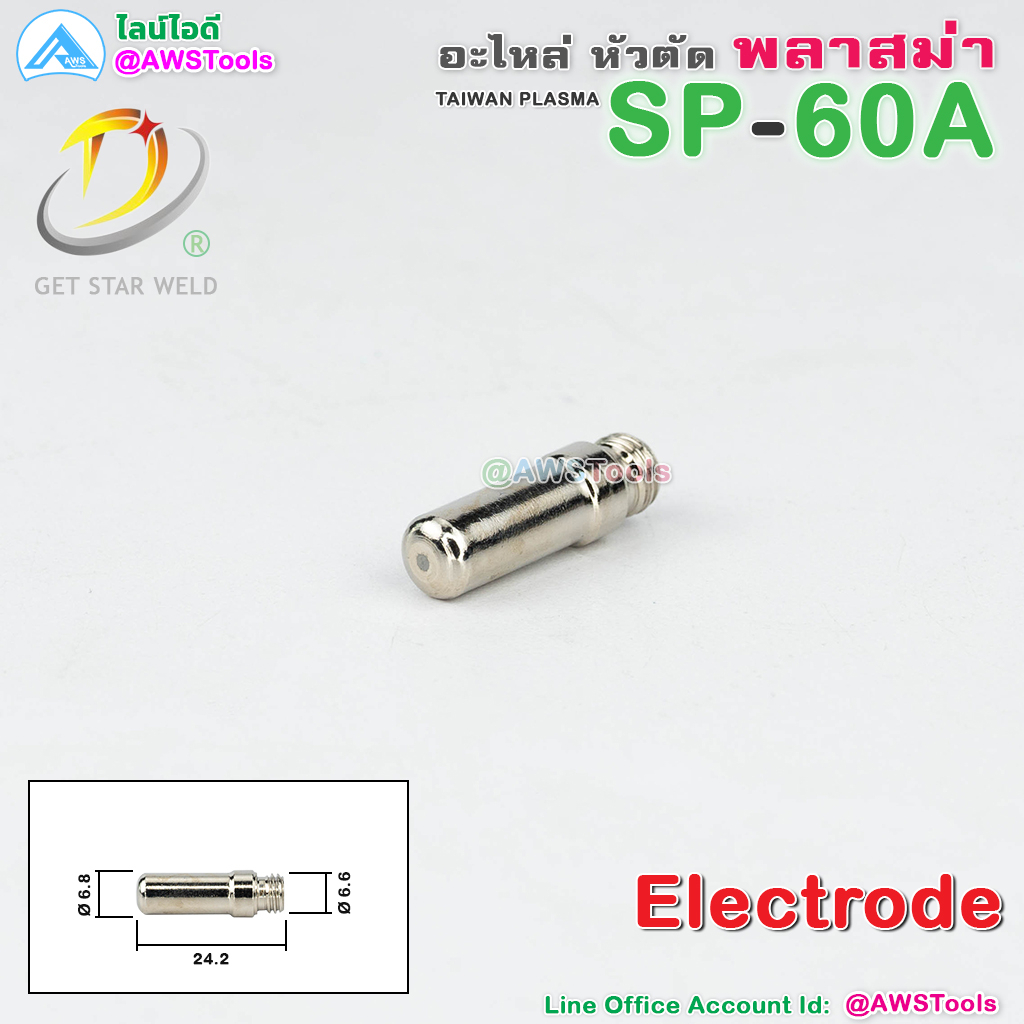 GSW SP60 อะไหล่ หัวตัด พลาสม่า #SP60 #SP-60A | Shopee Thailand