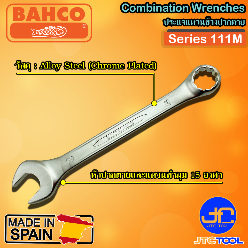 Bahco ประแจแหวนข้างปากตาย รุ่น 111M - Combination Wrenches Series 111M | Shopee Thailand