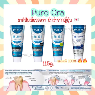 pure ora ราคาพิเศษ | ซื้อออนไลน์ที่ Shopee ส่งฟรี*ทั่วไทย!