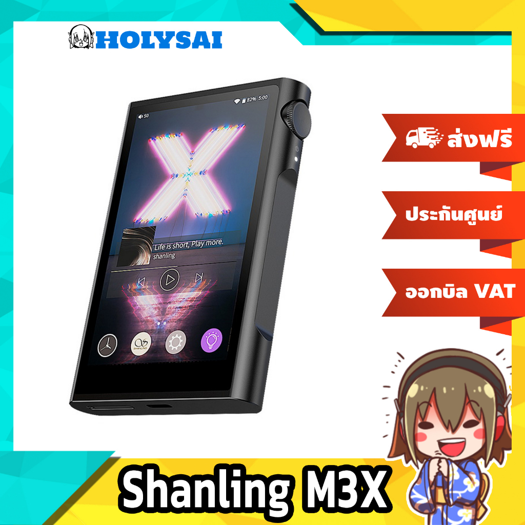 Shanling M3X Dap พกพาระบบ Android รุ่นล่าสุดรองรับ Hi-Res | Shopee Thailand