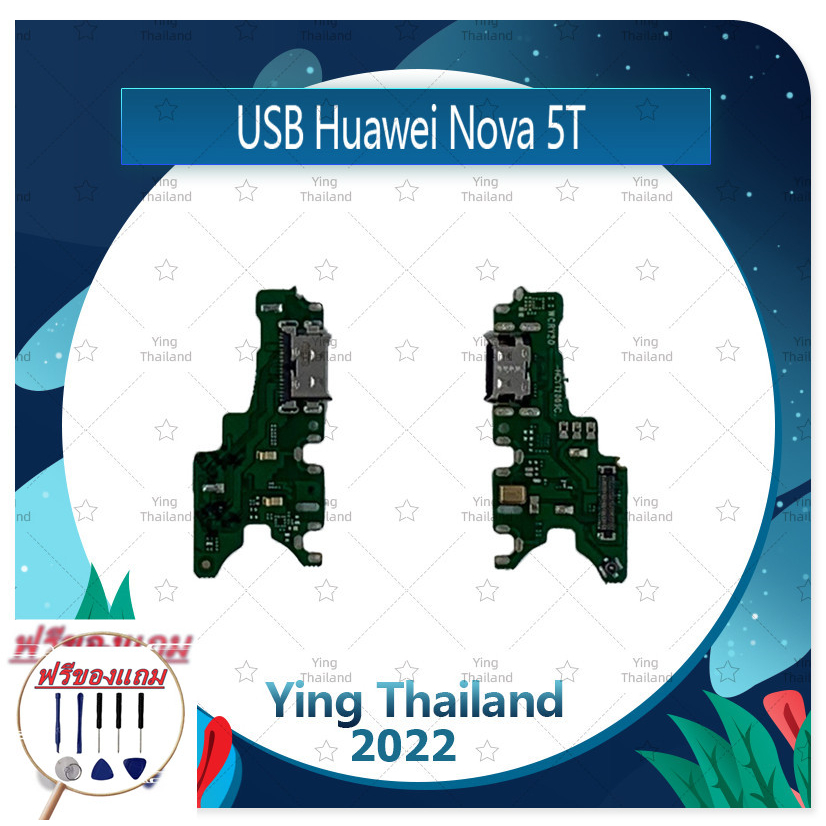 USB Huawei Nova 5T (แถมฟรีชุดซ่อม) อะไหล่สายแพรตูดชาร์จ แพรก้นชาร์จ ...
