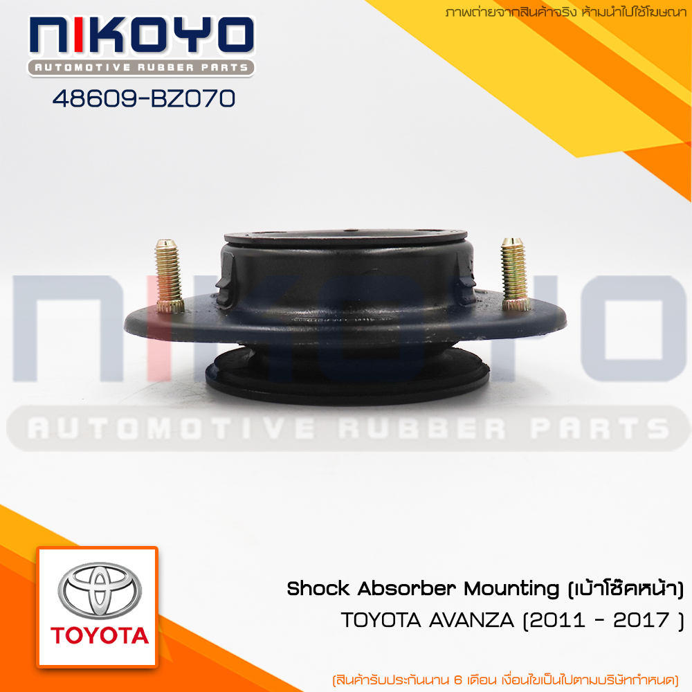 (พร้อมส่ง)เบ้าโช็คหน้า TOYOTA AVANZA (2011-2017) รหัสสินค้า 48609-BZ070 ...