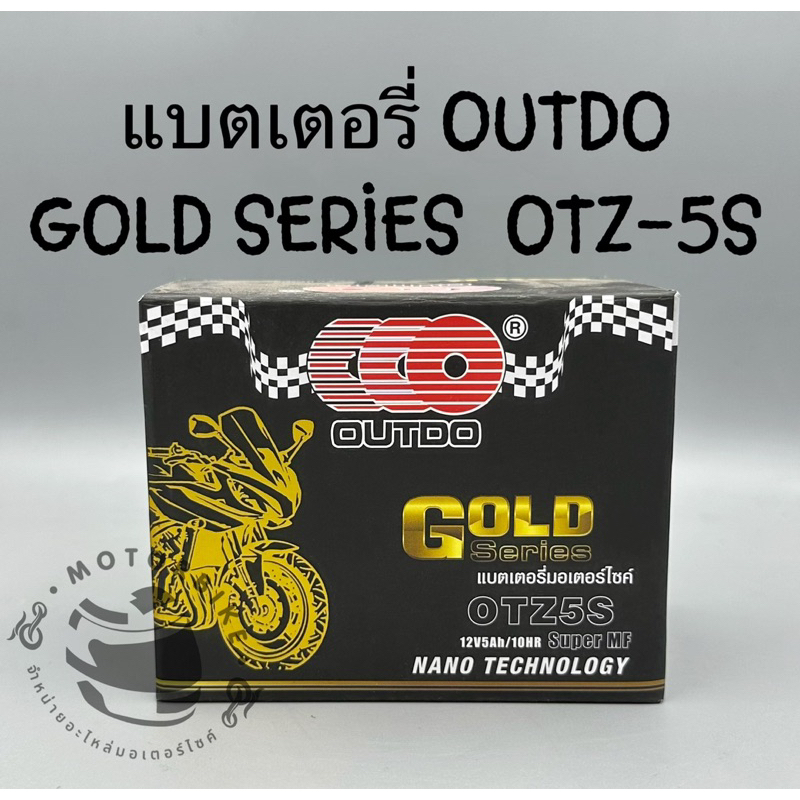 แบตเตอรี่รถมอเตอร์ไซค์ OUTDO OTZ5S GOLD SERIES แท้100% | Shopee Thailand