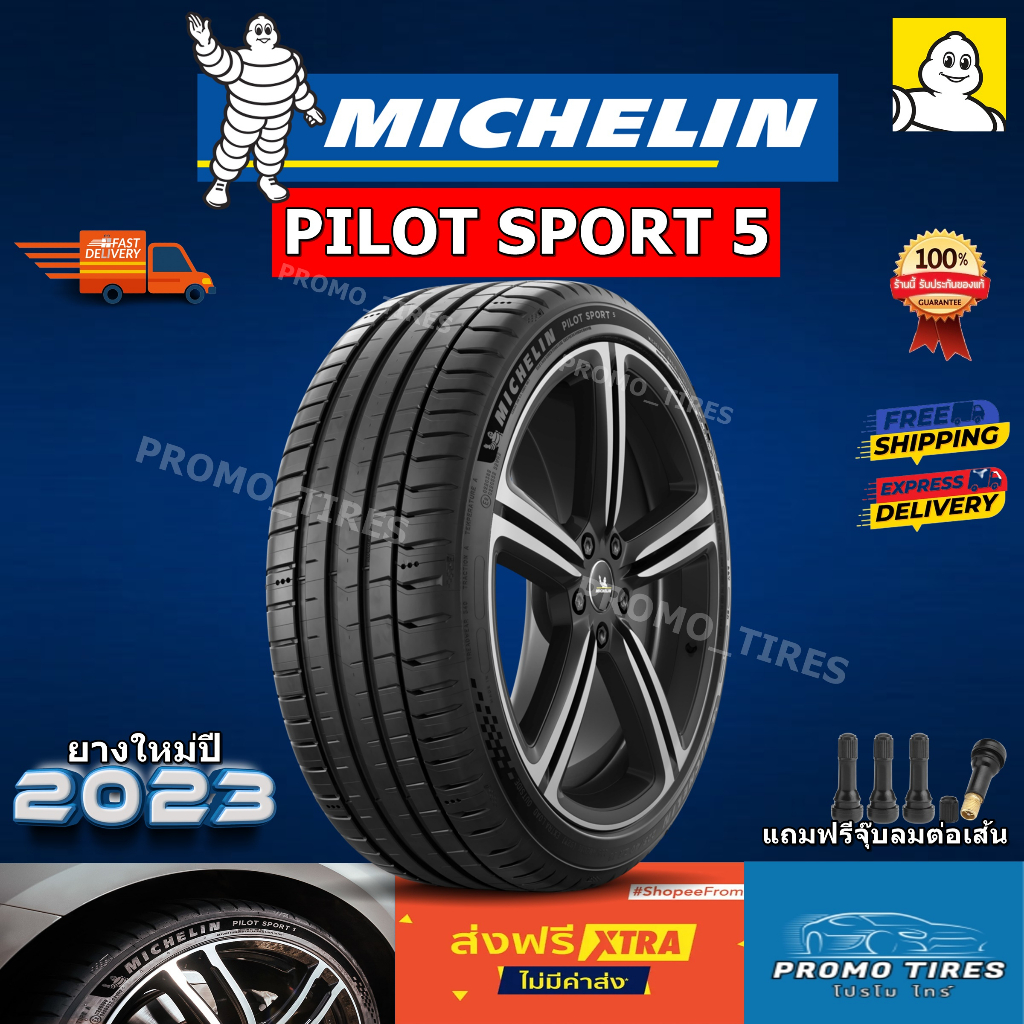 🔥ถูกที่สุด🔥ส่งฟรี🔥 ยางใหม่ปี2024 ยาง Michelin PilotSport5 ยางPS5 (1เส้น) ยางรถยนต์ Pilot Sport 5 ...
