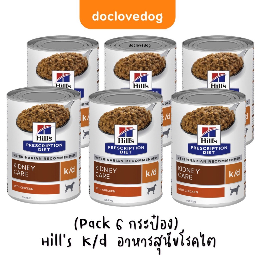 [Pack 6] Hill’s K/d dog loaf can 13oz / 370g อาหารกระป๋องสำหรับสุนัขโรค ...