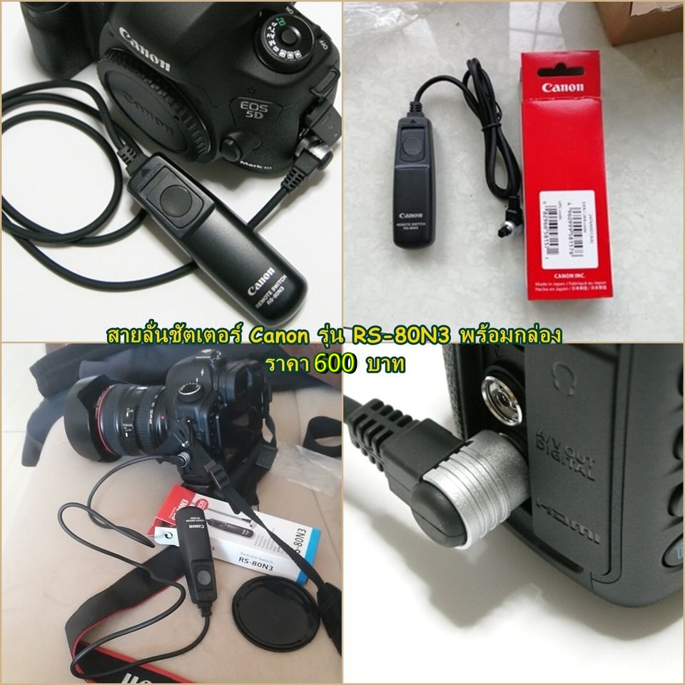 สายลั่นชัตเตอร์ RS-80N3 For Canon 5D 5D2 1D Mark IV 6D 40D 50D 5D Mark III 1Ds Mark II | Shopee ...