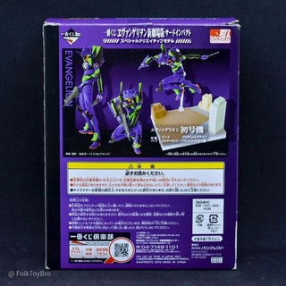 Evangelion Shin Gekijouban Third Impact Eva 01 Scm Ex IchibanKuji E ...
