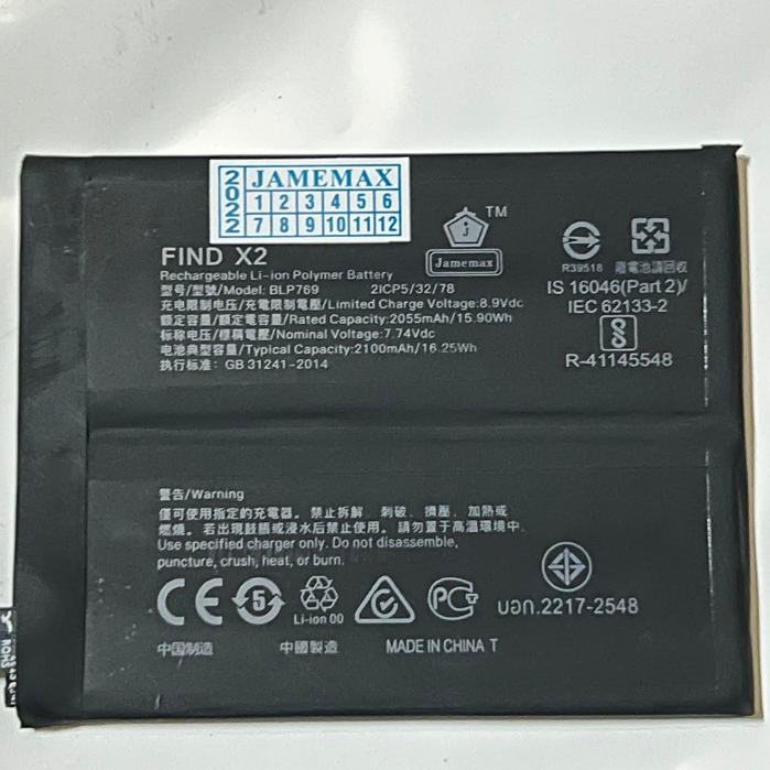 เเบต Find X2 Battery Model BLP769 แถมชุดไขควงกะกาว | Shopee Thailand