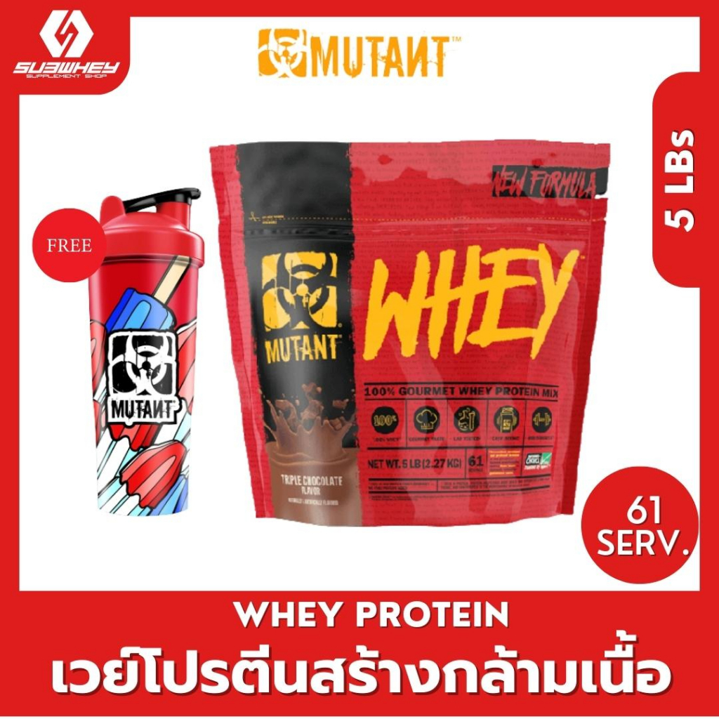 Mutant Whey 5 LB FREE MUTANT SHAKER 1L | Shopee Thailand