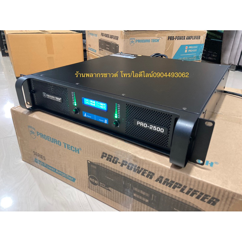PRO-2500 เพาเวอร์แอมป์บริษัทPROEURO TECH | Shopee Thailand