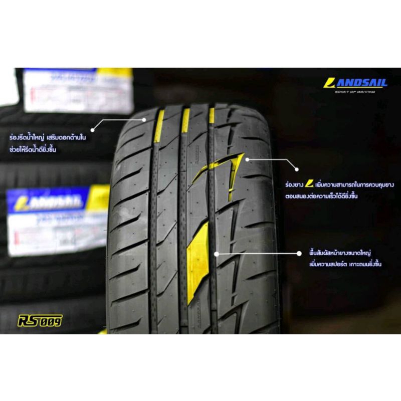 Landsail ยางผลิตปี2024 (4เส้น) Rs009/Rk008/Rk007/Ls388 (195/50r15,195/55r15,205/45r17,215/45r17 ...