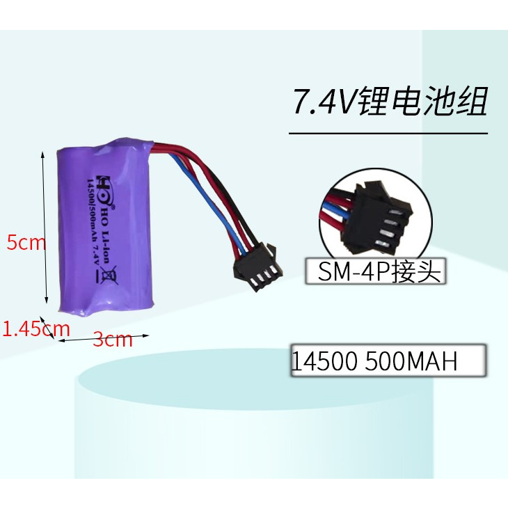 แบตเตอรี่ ลิเธียม 14500 / 18650 / 802035 3.7v / 7.4V SM2P SM4P 1200mAh ...