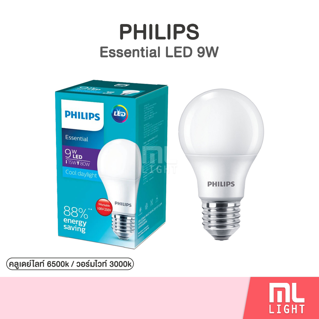Philips Essential LED Bulb 9W หลอดไฟ ฟิลิปส์ รุ่นประหยัด 9วัตต์ ขั้ว E27 หลอดLED แสงขาว Daylight ...