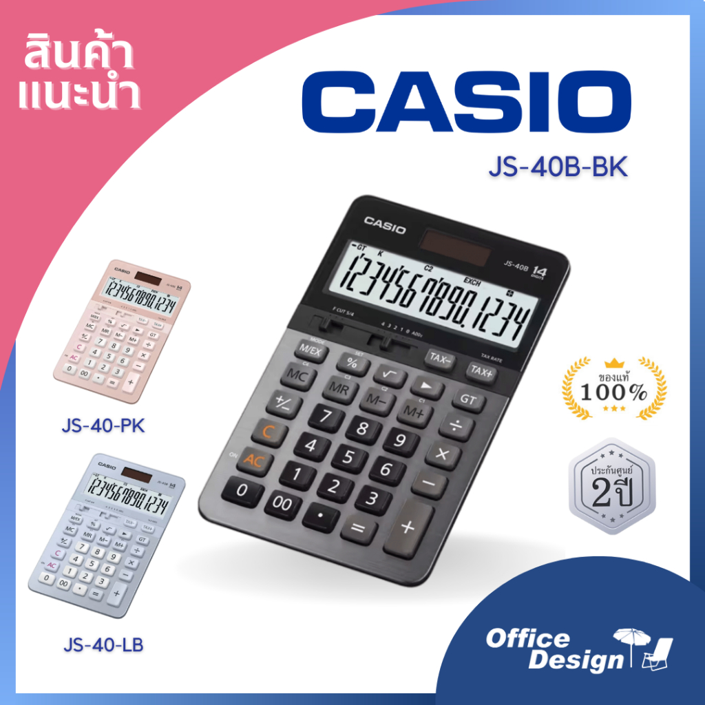 เครื่องคิดเลขพกพา Casio รุ่น JS-40B ประกันศูนย์ 2 ปี | Shopee Thailand