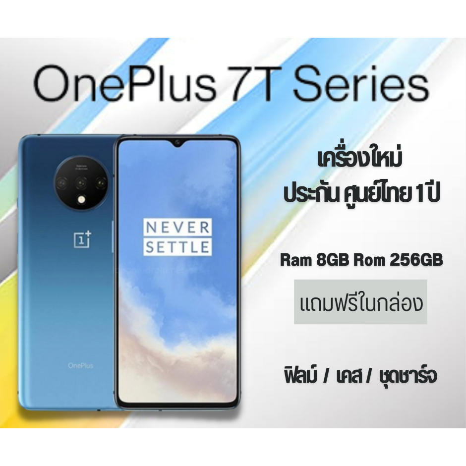 oneplus 7Tpro 8/256 GB ประกันศูนย์ไทย เครื่องแท้ Snapdragon 855+ สุดยอดสมาร์ทโฟน ถึงไม่โปรก็เทพ ...