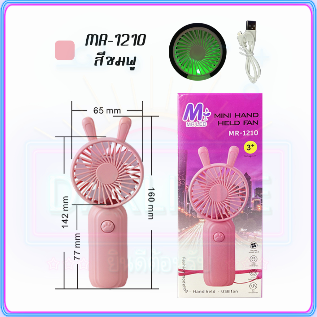 ถูกที่สุด พัดลมพกพา 5 ใบพัด พัดลมพกพาชาร์จแบตได้ USB LED Portable Fan COD | Shopee Thailand