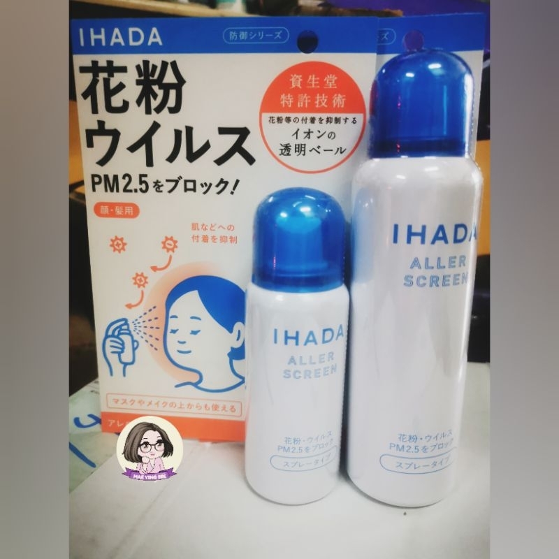 [ล็อตใหม่] Shiseido Ihada Aller Screen สเปรย์กันฝุ่นละอองเกสร PM2.5 ขนาด 50g./ 100g. | Shopee ...