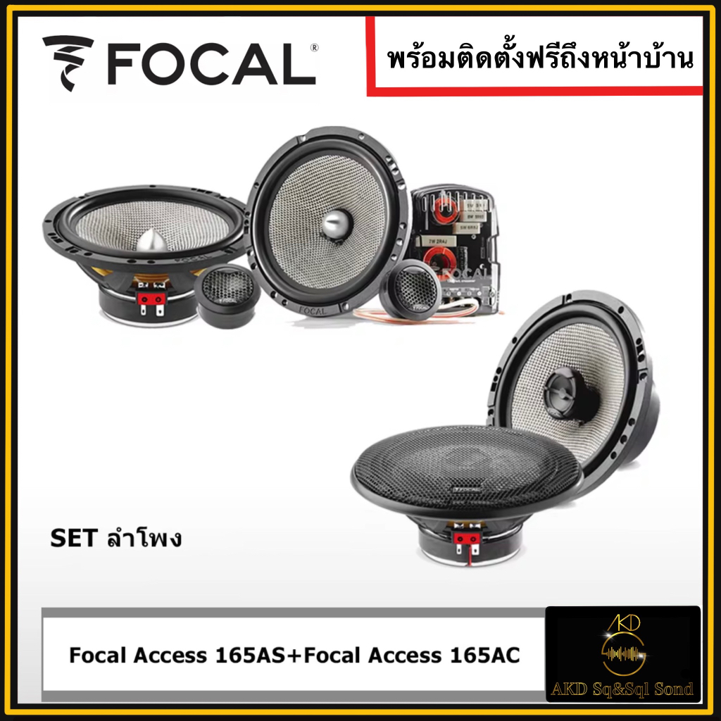 Set Focal 165AS + Focal 165AC FOCAL เสียงใสปลายแหลมสะอาด ติดตั้งดี ติดตั้งฟรีถึงที่บ้าน AKD Sq ...