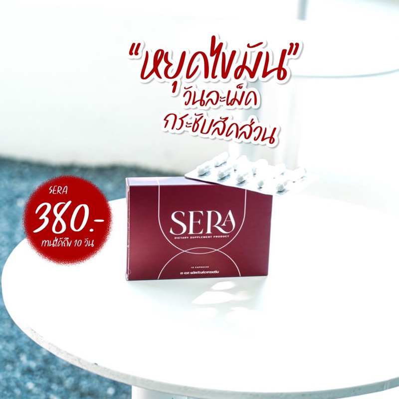 พร้อมส่ง ‼️เซร่าอาหารเสริมลดน้ำหนัก Sowi คุมหิว อิ่มไว ลดความอ้วน ของแท้ โซวี่ sera sowi ...