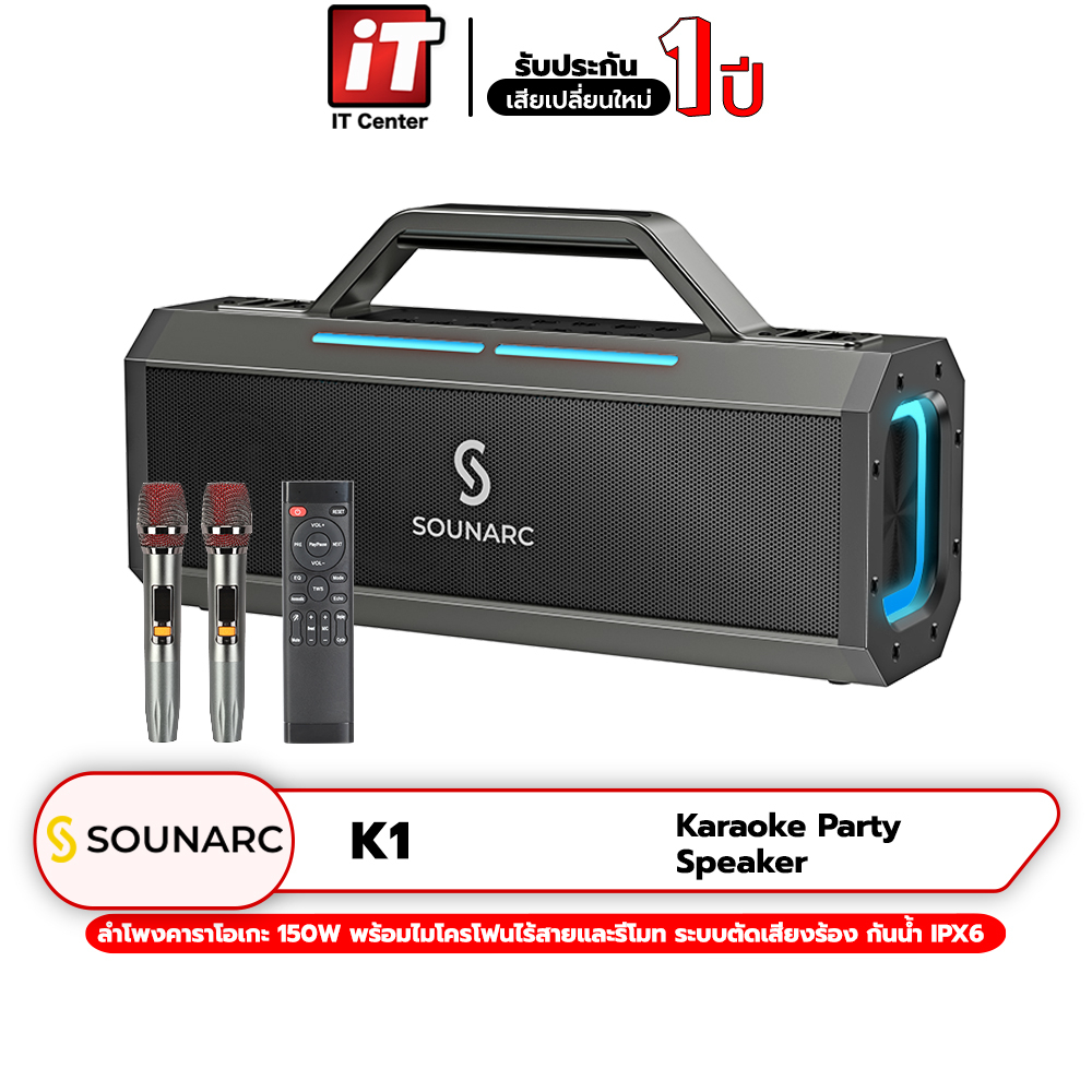 (รับประกันสินค้า 1 ปี) Sounarc K1 Karaoke Party Speaker ลำโพงคาราโอเกะ 150W พร้อมไมโครโฟนไร้สาย ...