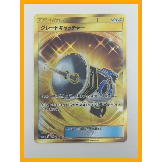 การ์ดโปเกม่อนญี่ปุ่น Great Catcher UR 078/064 SM11a ส่งตรงจากญี่ปุ่น | Shopee Thailand
