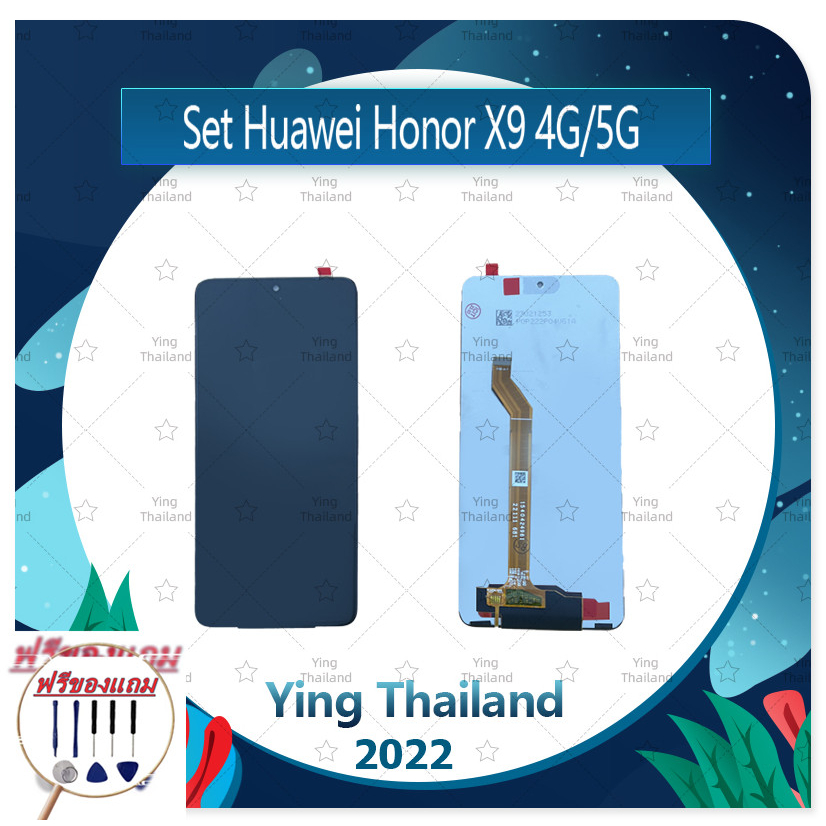 Set Huawei Honor X9 4G / 5G (ฟรีชุดซ่อม) อะไหล่จอชุด หน้าจอพร้อมทัสกรีน ...