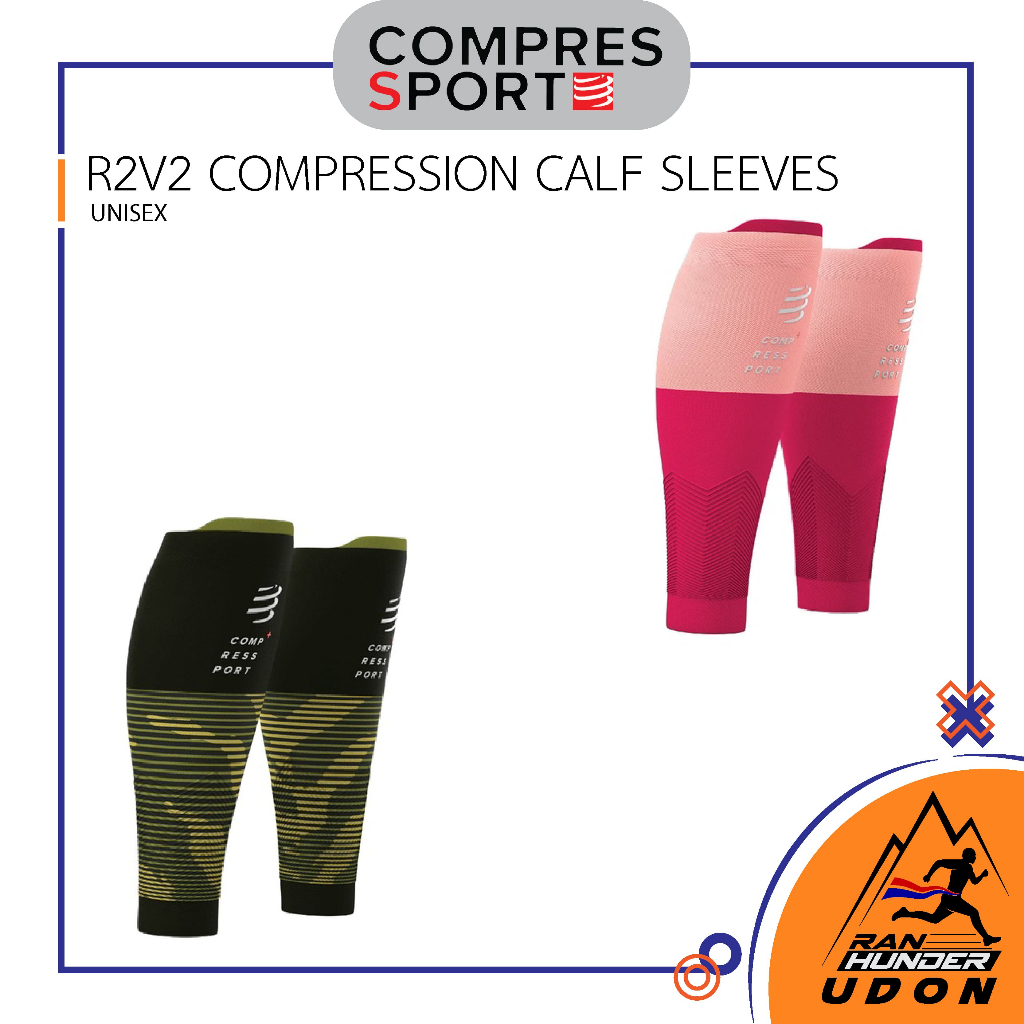 COMPRESSPORT - R2V2 COMPRESSION CALF SLEEVES ปลอกรัดน่อง | Shopee Thailand