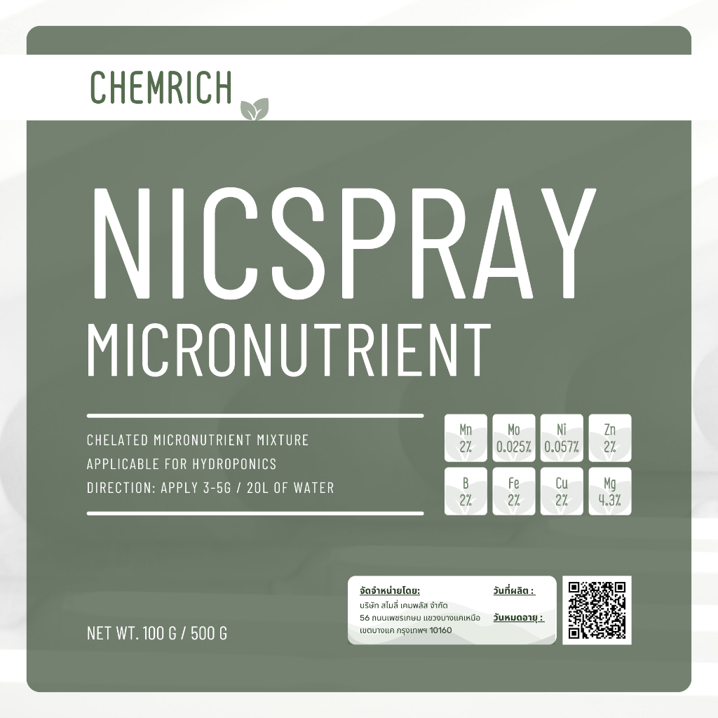 100G/500G นิค-สเปรย์ ผงจุลธาตุคีเลตรวม ธาตุอาหารรอง+เสริม BASF(อังกฤษ ...