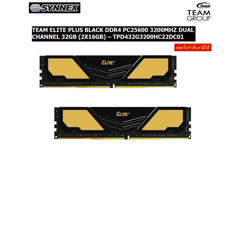 32GB(16x2) ,16GB BUS 3200 RAM PC (แรมพีซี) TEAMGROUP ELITE PLUS U-DIMM ...