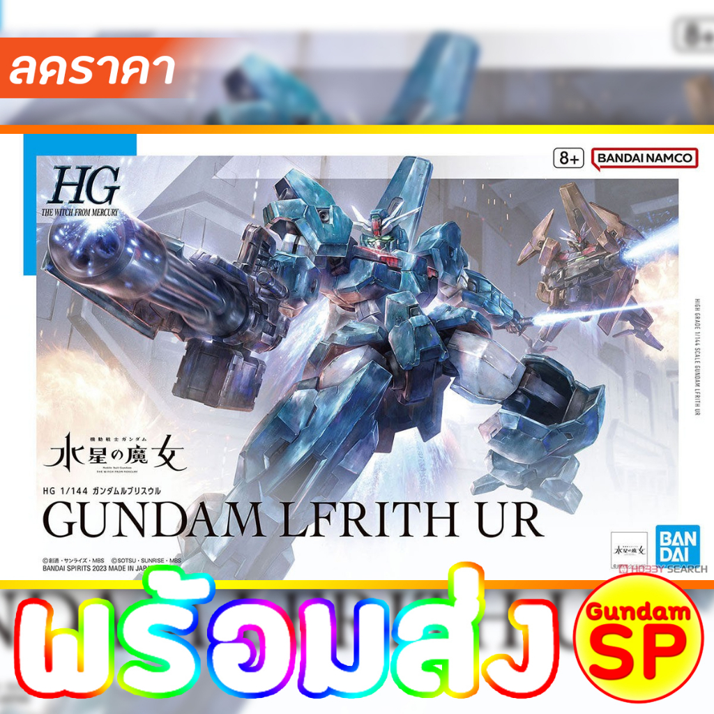 พร้อมส่งจ้า HG 1/100 1/144 Gundam calibarn Aerial Permet Score Six ...