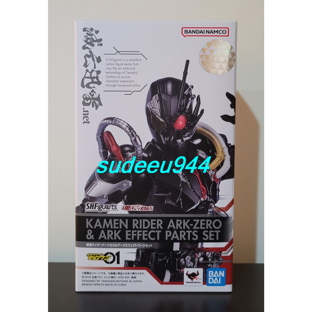 S.H.Figuarts SHF Masked Rider Ark-Zero & Ark Effect Parts Set (Masked ...