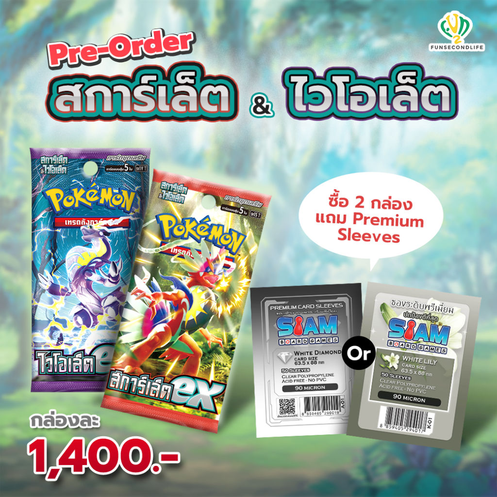 Pokemon Booster Box SV1 - สการ์เล็ต ex & ไวโอเล็ต ex (Scarlet ex & Violet ex) | Shopee Thailand