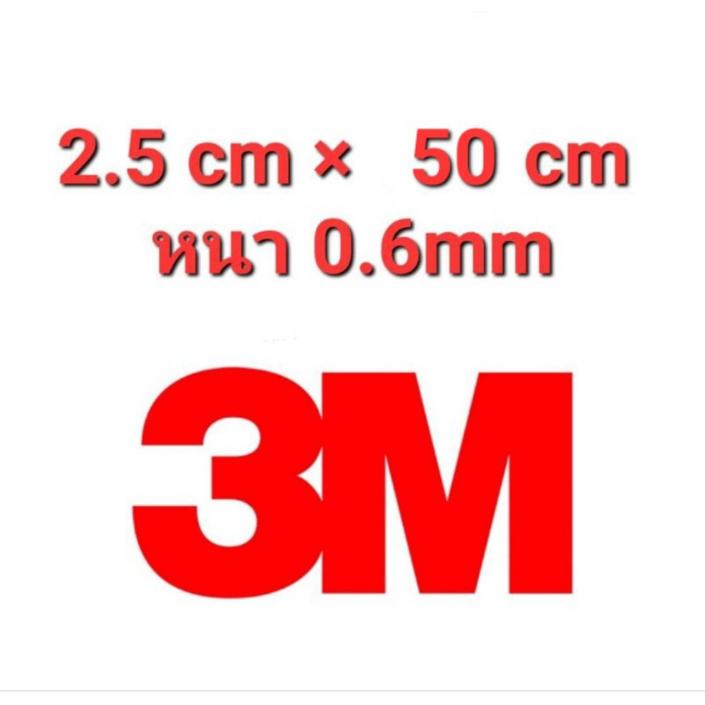ออกใบกำกับภาษีได้ 3M แผ่นติดเสริม กันสึกรองเท้า เสริมคูณสอง ถนอม 2 เท่า | Shopee Thailand