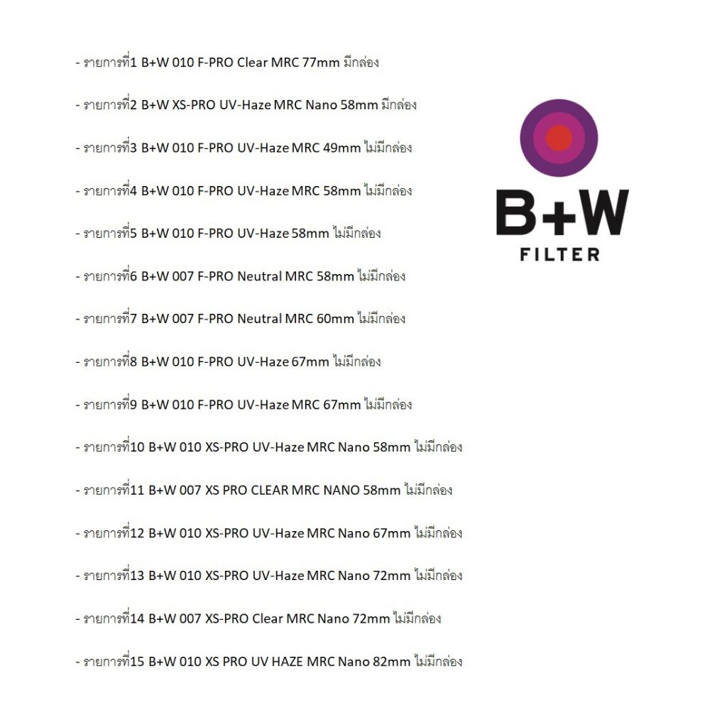 Filter (กล้องมือสอง) ฟิลเตอร์ B+W F-PRO ,XS-PRO, MRC Nano, Made in Germany ของแท้ มีหลายขนาด คัด ...