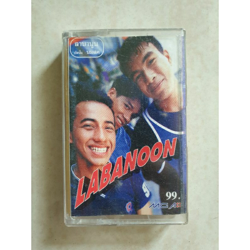 LABANOON ลาบานูน อัลบั้ม นมสด | Shopee Thailand