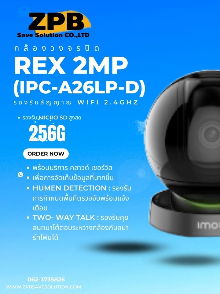 IMOU กล้อง Rex 2MP IPC-A26LP | Shopee Thailand