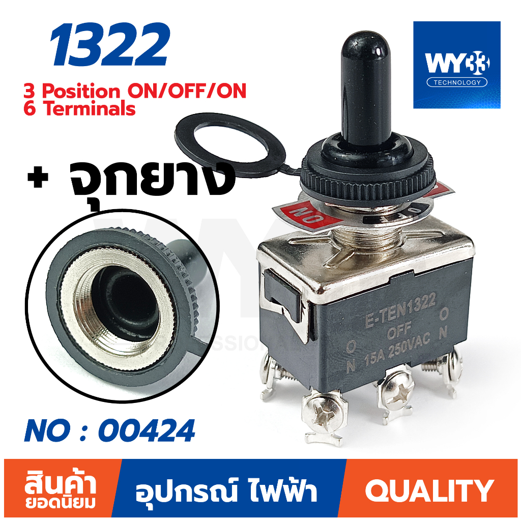 Toggle Switch สวิตซ์ คันโยก 12mm E-TEN แบบตัวเลือก 1122 1021 1322 ...