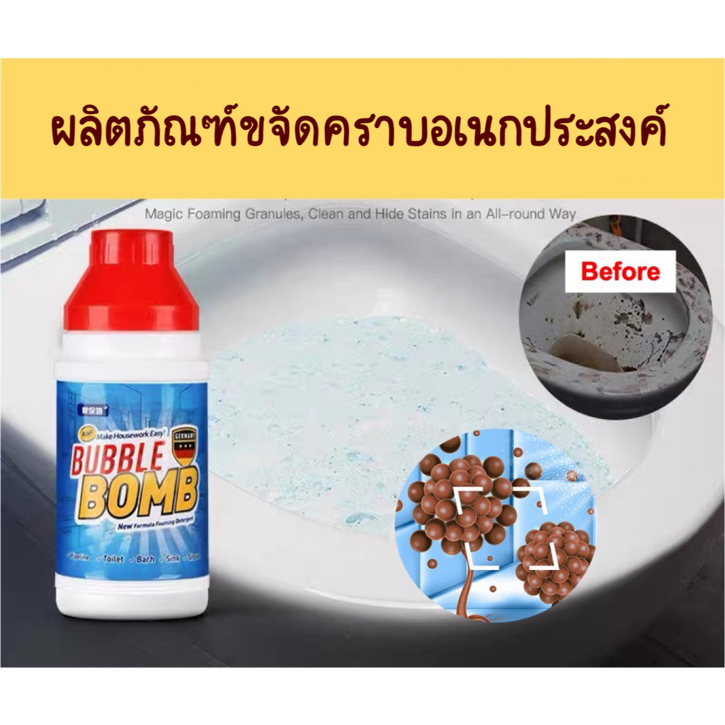 ผลิตภัณฑ์ขจัดคราบอเนกประสงค์ Bubble Bomb ขจัดคราบมัน (ปริมาณ 245 กรัม) | Shopee Thailand