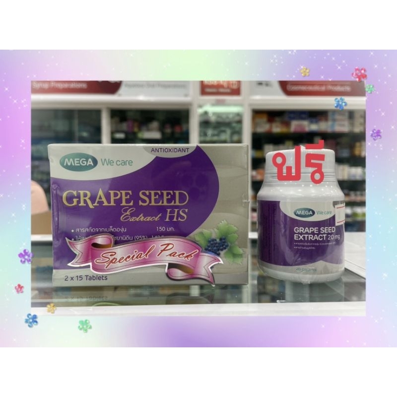 Grape Seed Extract HSสารสกัดจากเมล็ดองุ่น เอชเอส แบบแพ็ค มี3กล่อง ...