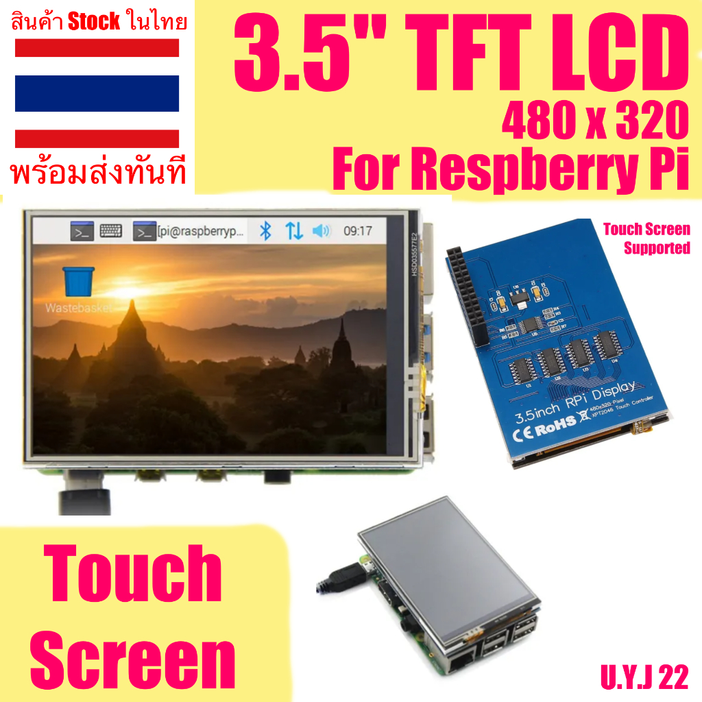 🇹🇭 หน้าจอแสดงผล 3.5 นิ้ว 480x320 TFT LCD สำหรับ Raspberry Pi จอแสดงผล ...