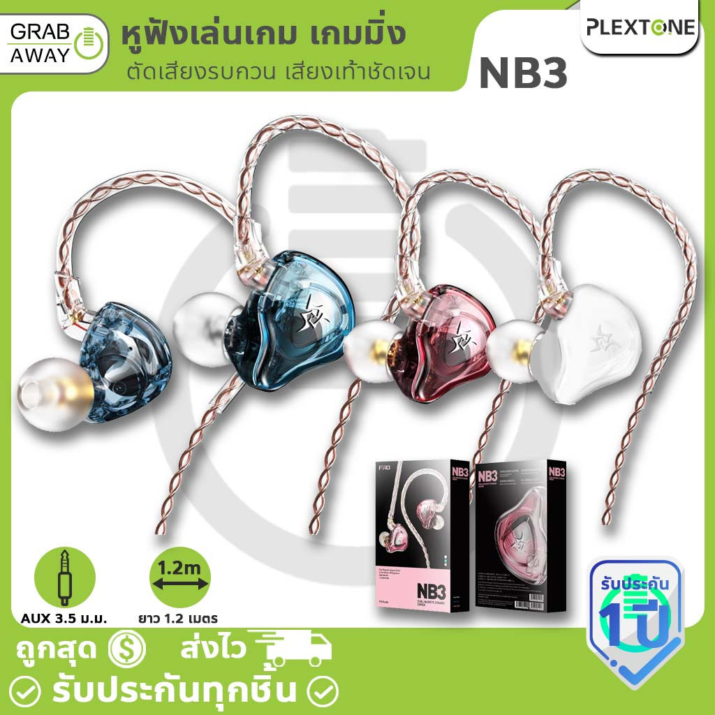 Plextone FRO NB3 HiFi หูฟังเกมมิ่ง ไดนามิกไดรเวอร์ ตัดเสียงรบกวน เสียง ...