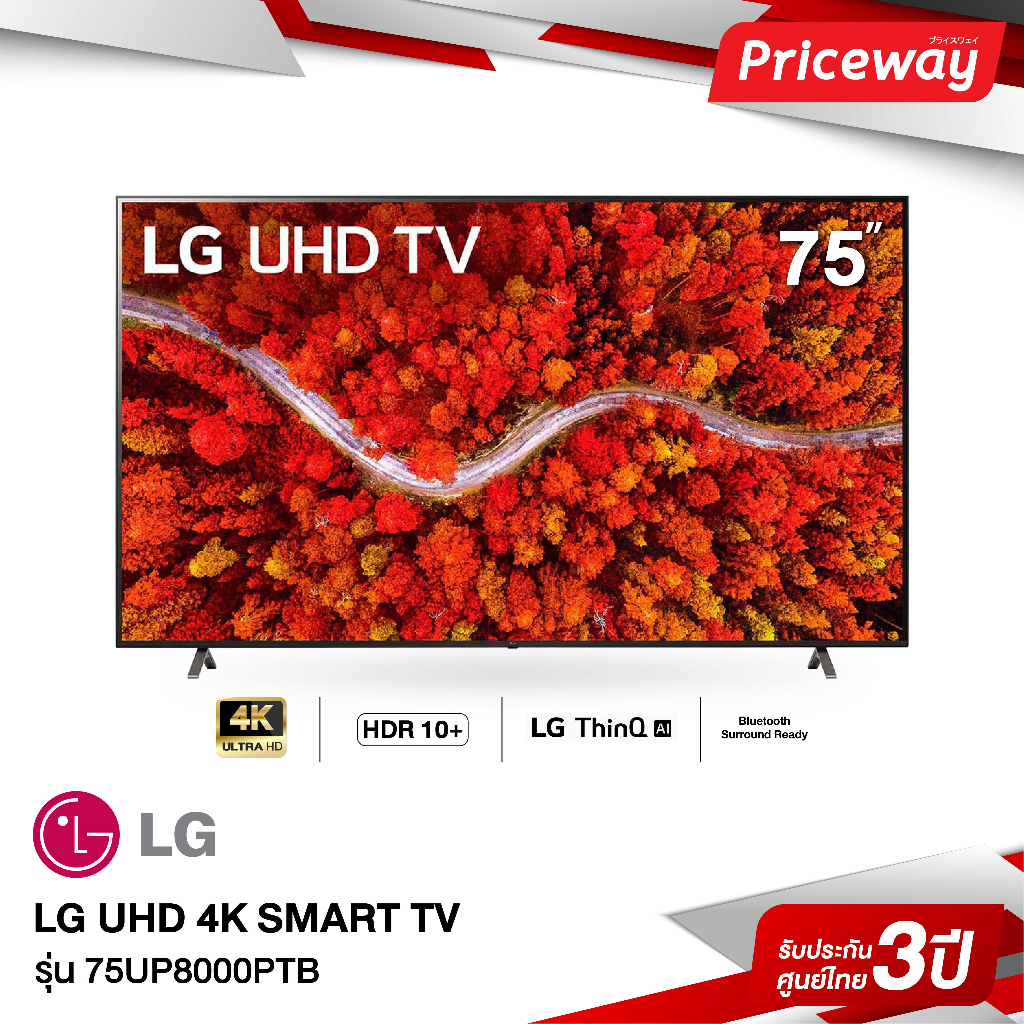 LG UHD 4K Smart TV 75 นิ้ว 75UP8000 รุ่น 75UP8000PTB [ 2021 ] | Shopee ...