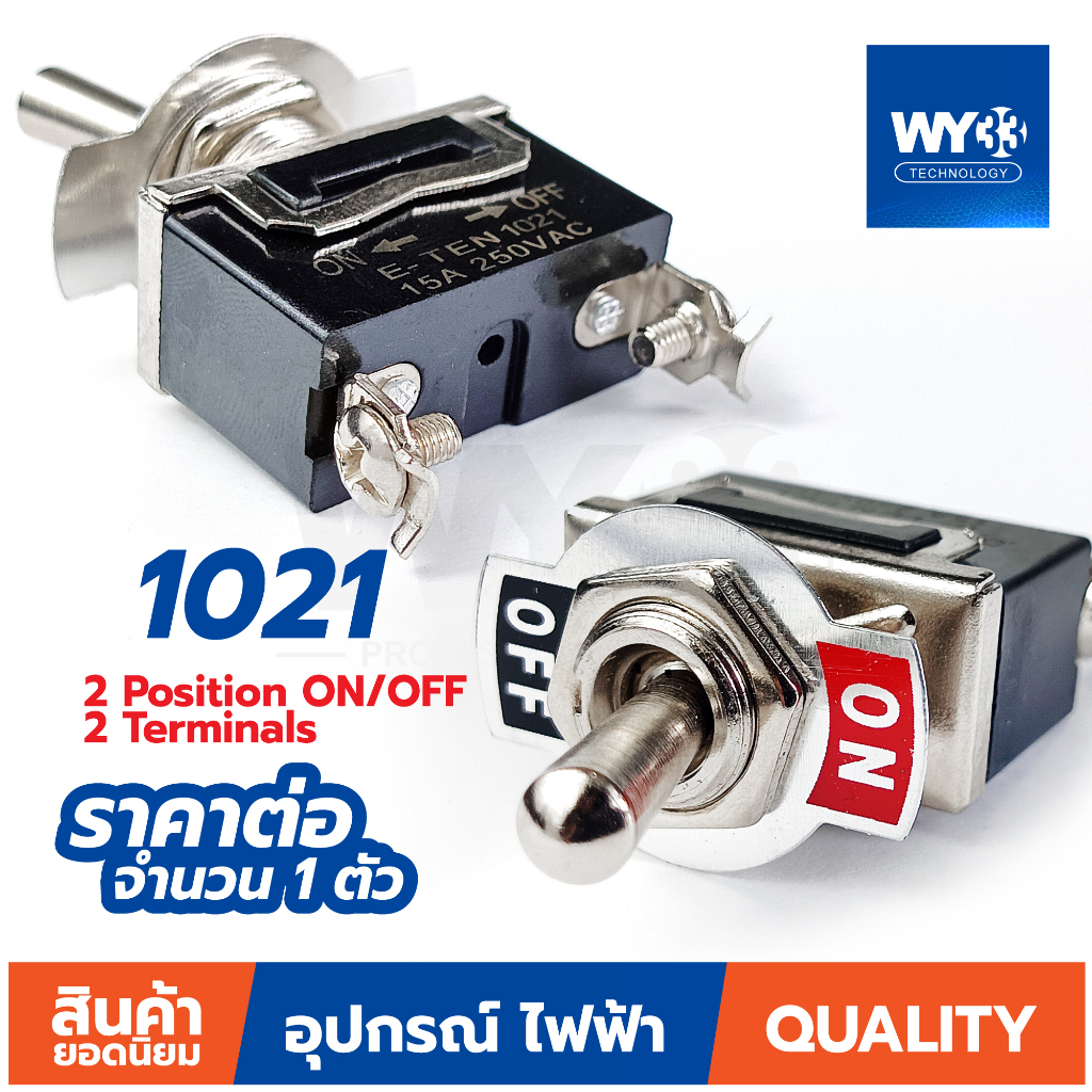 Toggle Switch สวิตซ์ คันโยก 12mm E-TEN แบบตัวเลือก 1122 1021 1322 ...