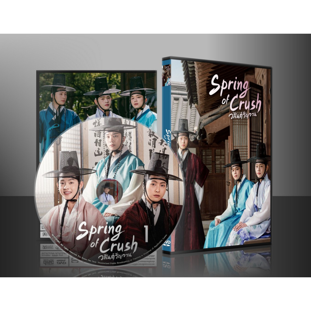 ซีรีย์เกาหลี Spring of Crush วสันต์รัญจวน (2022) (พากย์ไทย) DVD 2 แผ่น ...
