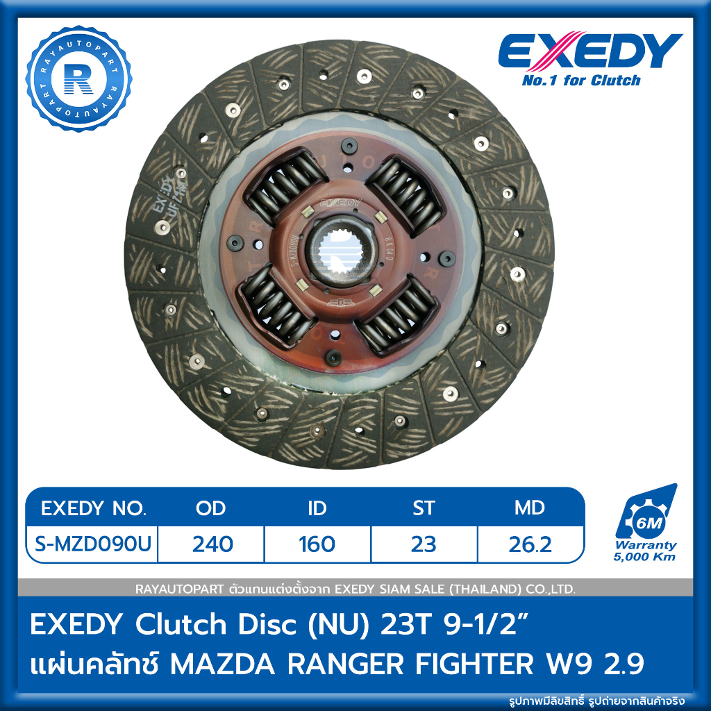 แผ่นคลัทช์ MAZDA FORD RANGER FIGHTER WL5 WL9 2.9 EXEDY Clutch Disc (NU ...