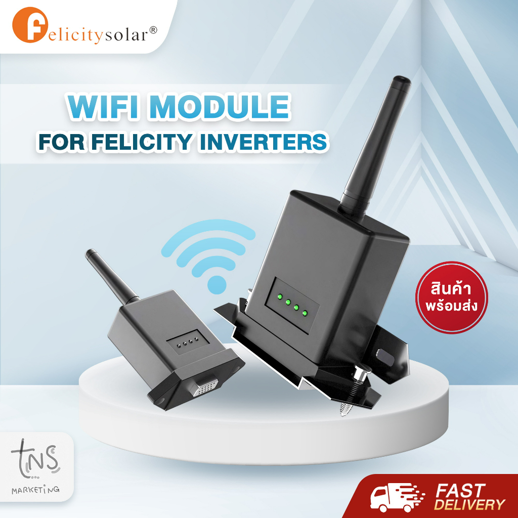 WIfi : ตัวเชื่อมต่อไวไฟ สำหรับ Hybrid Offgrid Felicity 3kW และ 5kW ...