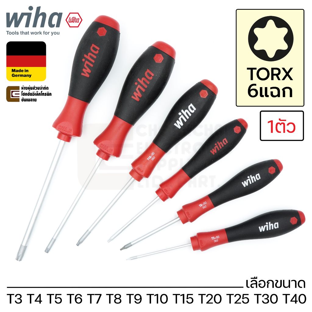 Wiha 362SF SoftFinish ไขควง หัวท๊อกซ์ 6แฉก TORX T3 T4 T5 T6 T7 T8 T9 T10 T15 T20 T25 T30 T40 ...
