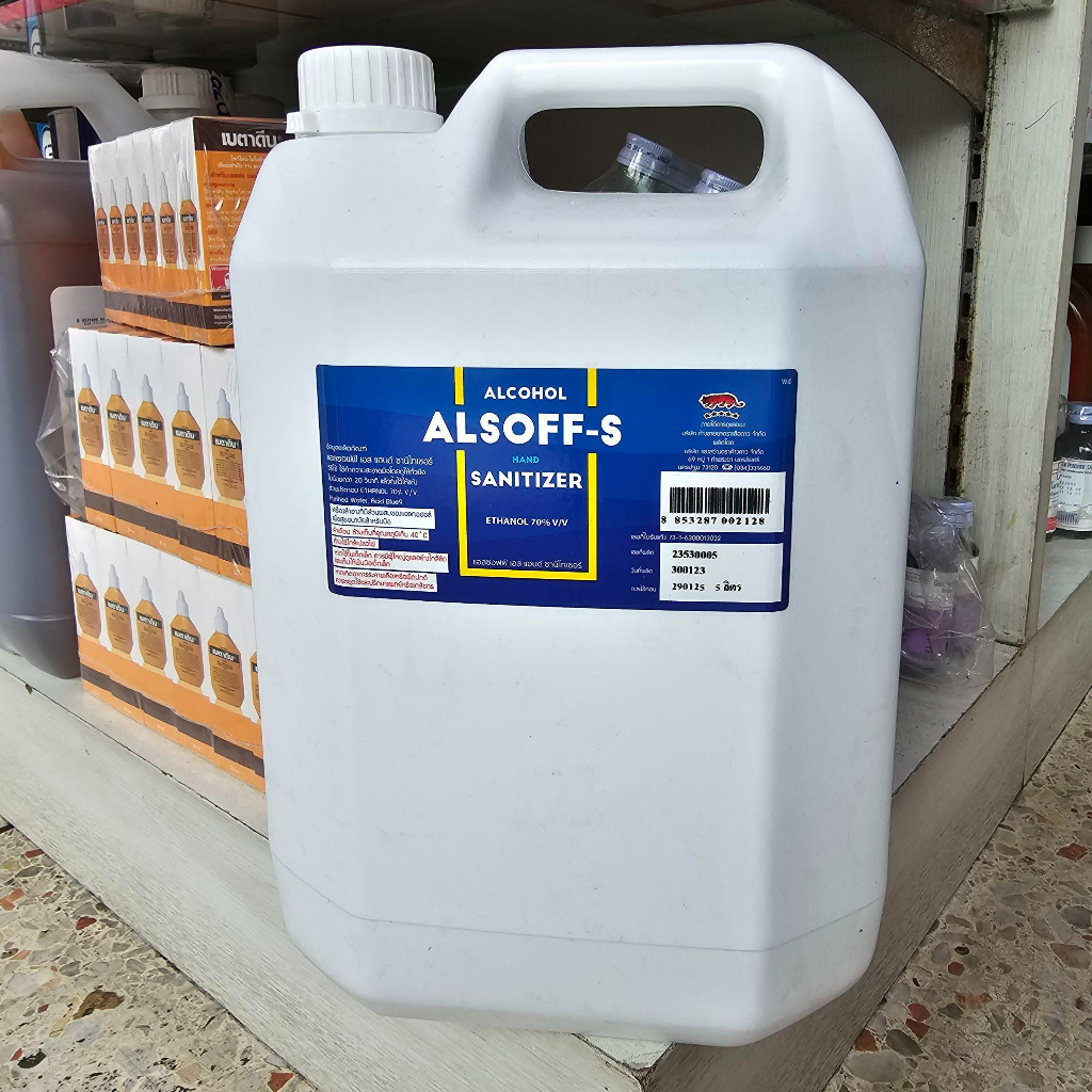 แกลลอน 5 ลิตร (แกลลอนขาว) แอลกอฮอล์ แอลซอฟ Alcohol Alsoff Ethanol 70% ...